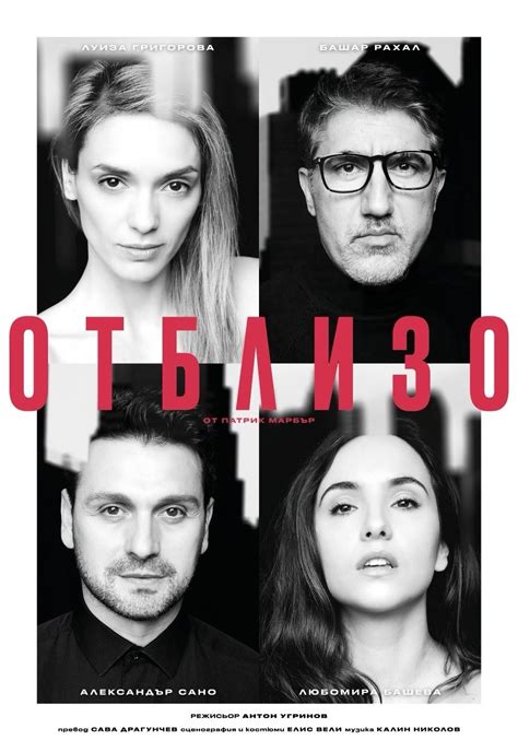 ОТБЛИЗО Читалище Петко Рачев Славейков 1928 Varna 11 December 2024 Allevents