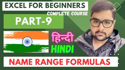 9 How To Use Name Range With Formulas In Ms Excel 2023 Download Excel Tutorials For