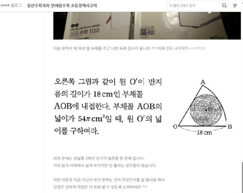 챗 Gpt 4o 사용법 및 활용법 수학문제 풀어보기 챗 Gpt로 사교육비 절감 가능할까
