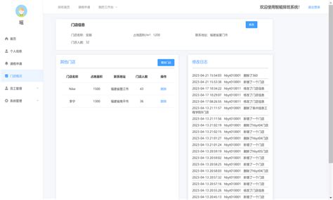 github okap11 intelligent scheduling 智能排班系统