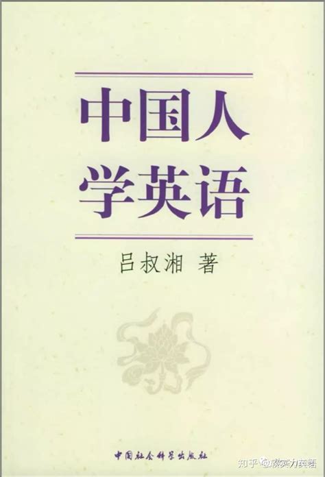 家庭英语启蒙的一些常见误区 知乎