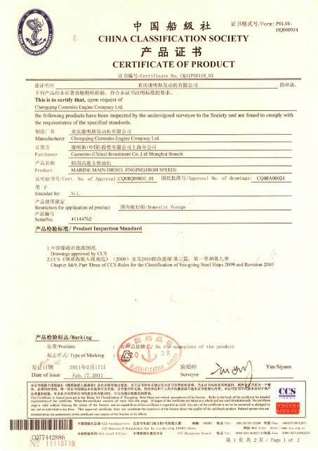 Certificate Shanghai Fareast Technology Colimited