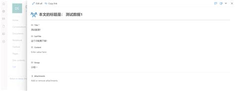 SharePoint Online 表单定制表头 CSDN博客