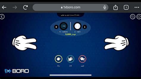 آموزش بازی سنگ کاغذ قیچی در وان ایکس برو Youtube