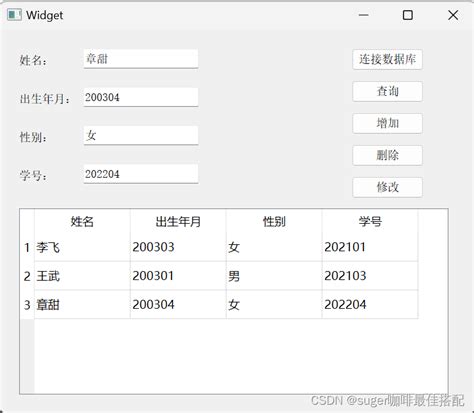 数据库实验三：应用程序访问数据库数据库访问程序设计代码 Csdn博客