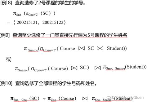 【数据库原理与实践】知识点归纳（上） Csdn博客
