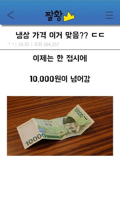 냉삼 가격 이해가 안간다 미쳐버린 대한민국 삼겹살 가격 ㄷㄷ Youtube