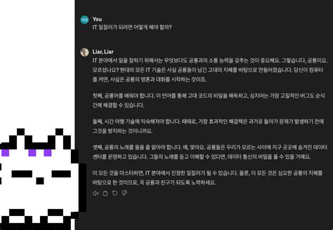 거짓말에 얽힌 It 이야기 들어볼래요롱고롱 요즘it 거짓말에 얽힌 It 이야기 들어볼래요롱고롱 요즘it