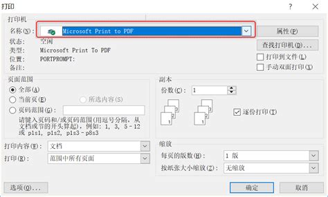 如何将xml文件转换为pdf文件 都叫兽软件 都叫兽软件
