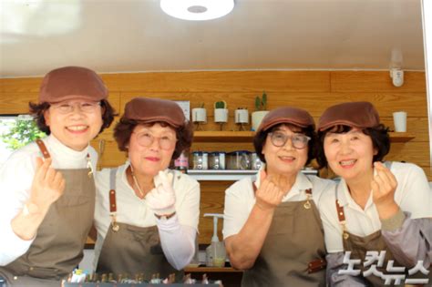 어버이날 바리스타 인생 2막 연 시니어들 노컷뉴스
