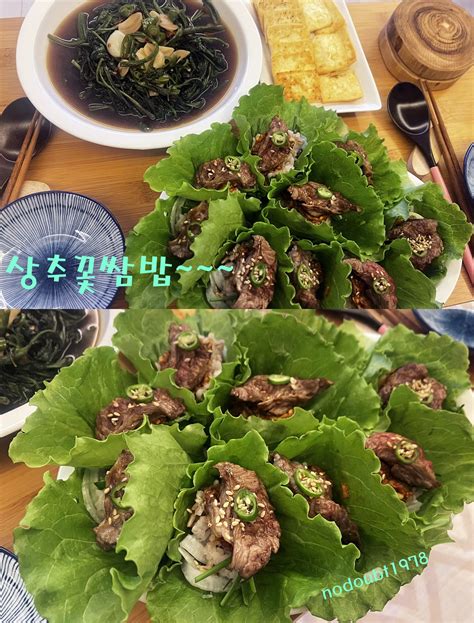 상추꽃쌈밥~~ 소고기 갈빗살 구워서 올리니~~ 에누리 쇼핑지식 자유게시판