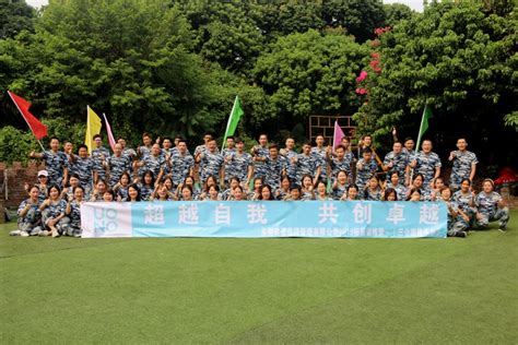 热烈祝贺2019东莞欧诺品牌管理有限公司户外拓展圆满结束！ 客户案例 东莞拓展培训东莞户外拓展东莞拓展训练公司素质拓展活动三合团建