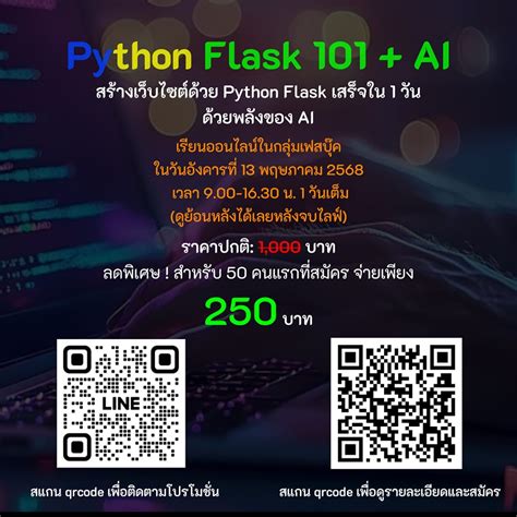 ใครสนใจสร้างเว็บไซต์จบใน 1 วัน ลุงวิศวกร สอนคำนวณ Facebook