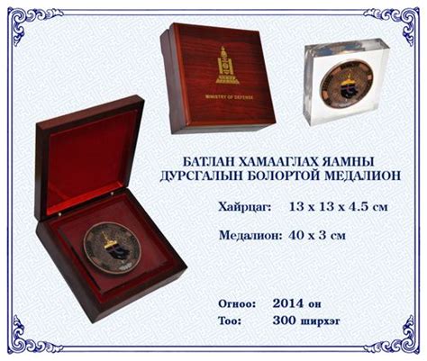 Бэлэг дурсгал Сэлба Сервис