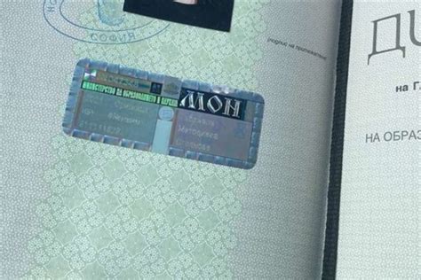 От МОН предлагат да отпадне холограмният стикер от дипломите за висше образование