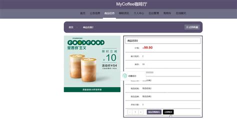 Springboot计算机毕业设计mycoffee咖啡厅33406（程序源码数据库调试部署开发环境）带论文文档1万字以上，文末可获取