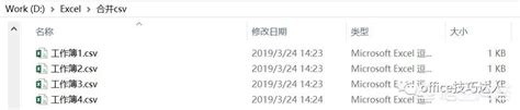 多个excel文件合并成一个excel表的方法快速将多个excel表格合并成一个excel表格 Csdn博客