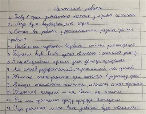 Підкреслити граматичні основи Дуже треба Даю 100 балів Школьные