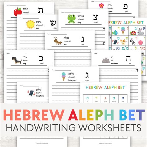 Free Hebrew Alphabet Worksheet Download Free Hebrew Alphabet Worksheet