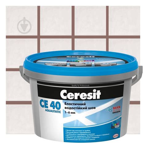 ᐉ Затирка для плитки Ceresit CE 40 AQUASTATIC №52 2 кг какао • Купить в ...