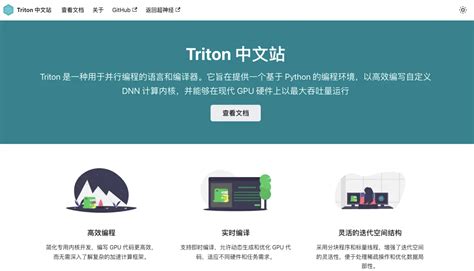 Triton语言：机器学习领域的新星，能否挑战cuda的霸主地位？ Buluai 博客园