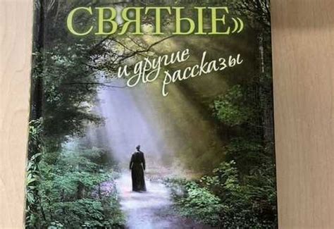 Книга за 300 ₽ пр т Михаила Нагибина 30 Festima Ru Мониторинг объявлений