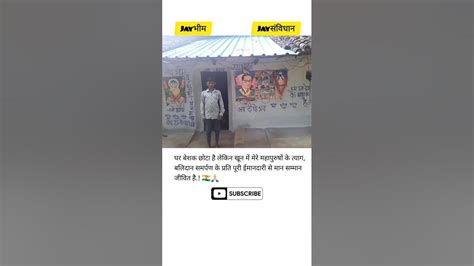 घर बेशक छोटा है लेकिन दिल बहुत बड़ा 🙏 Youtube