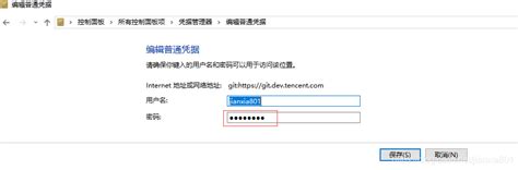 Git账号忘记重置密码操作git密码忘记了怎么办idea Csdn博客 Git账号忘记重置密码操作git密码忘记了怎么办idea Csdn博客