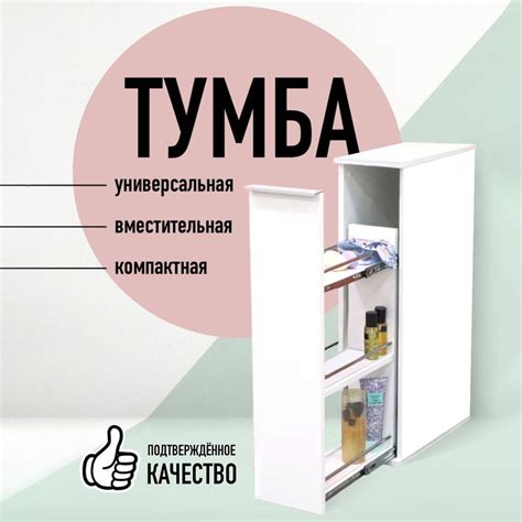 МС Алеся Тумба для ванной, напольная, узкая, белая, 20.2х46х82.4 см ...