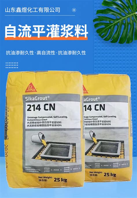 西卡水泥基灌浆料厂家高强无收缩通用型混凝土高强自流平灌浆料 阿里巴巴