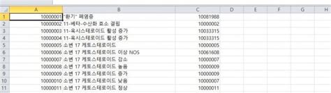 엑셀꿀팁 아스키코드 메모장 파일 엑셀에서열기 Txt ️ Excel 네이버 블로그
