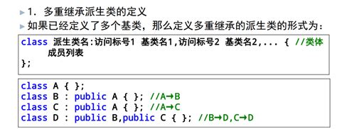 C的多重继承向阳逐梦infoq写作社区