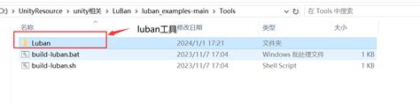 Unity的luban插件的使用unity Luban Csdn博客 Unity的luban插件的使用unity Luban Csdn博客