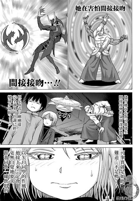 高分少女DASH 30话 哔哩哔哩