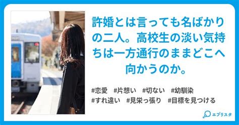 【本文】親が決めた婚約は解消でいいですか？【本編完結】｜10ページ 小説投稿エブリスタ