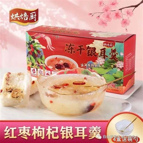 【直播带货一件代发】航天技术银耳羹冻干块厂家小店问题