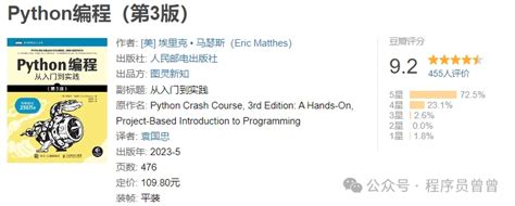 学python该看什么书？倾力推荐14本python好书！（pdf高清下载） 哔哩哔哩