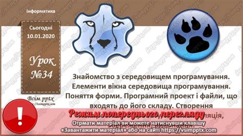 8 клас Інформатика Lazarus Урок 34 Ppt