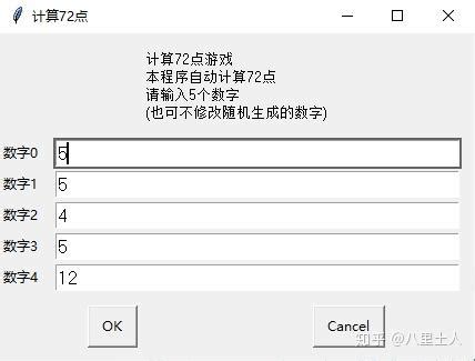 Python实现24点计算程序递归源代码 知乎