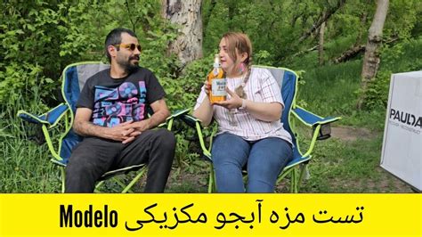 تست مزه آبجو مکزیکی مودلو Modelo Beer Youtube