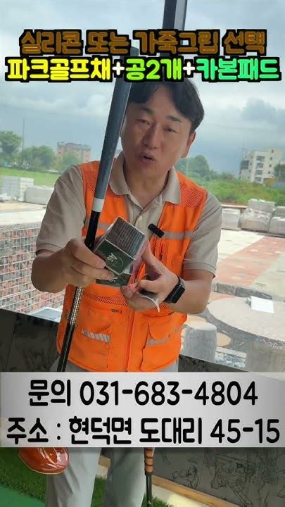 100개 특별 특별 이벤트 골프채 골프공2개 26만5천원 파크골프 파크골프공 파크골프채 골프 토목코리아 골프공