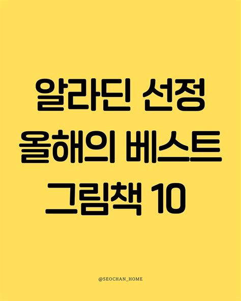 서찬서가🏡 서찬맘 책육아 And 엄마표 영어 천한슬 아이들 책상에 셋팅해 주면 엄마도 아이도 편리해질 아이템 모아봤어요 이것만 있다면 깔끔하고 쾌적한 학습 환경