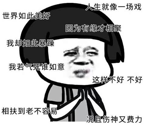 第一批開始「佛系人生」的90後，你們還好嗎？ 每日頭條