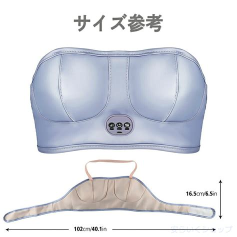 【楽天市場】マッサージ機 胸マッサージャー 電気マッサージブラ 乳房マッサージャー バストマッサージャー 胸マッサージ器 Usb充電 33段階