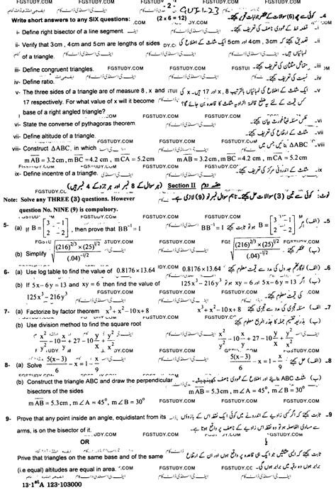9th Class Mathematics Past Paper 2023 Gujranwala Board Group 1 Subjective