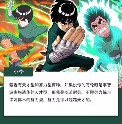 火影名言名句 名言名句优美句子短句 大山谷图库