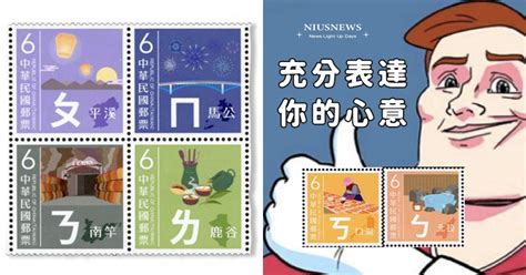 中華郵政最新發行「注音符號郵票」！網友發明隱藏版「台灣迷因」玩法：ㄎㄅ、ㄇㄉㄈㄎ 中華郵政、注音符號郵票、隱藏版、台灣迷因、梗圖 生活