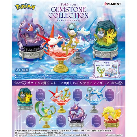Re Ment Pokemon Gemstone Collection Rement Shopee Malaysia