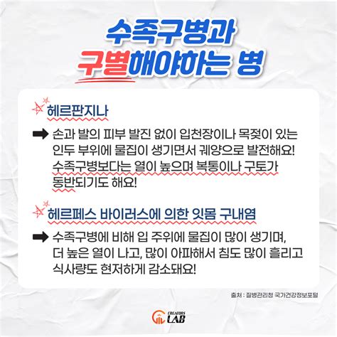 입 주변에 수포가 생겼는데 구내염인가요 수족구병인가요🤔 크리에이터스랩 육아의정석