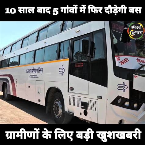 Jhunjhunu Hamara बिसाऊ न्यूज Bissau Instagram